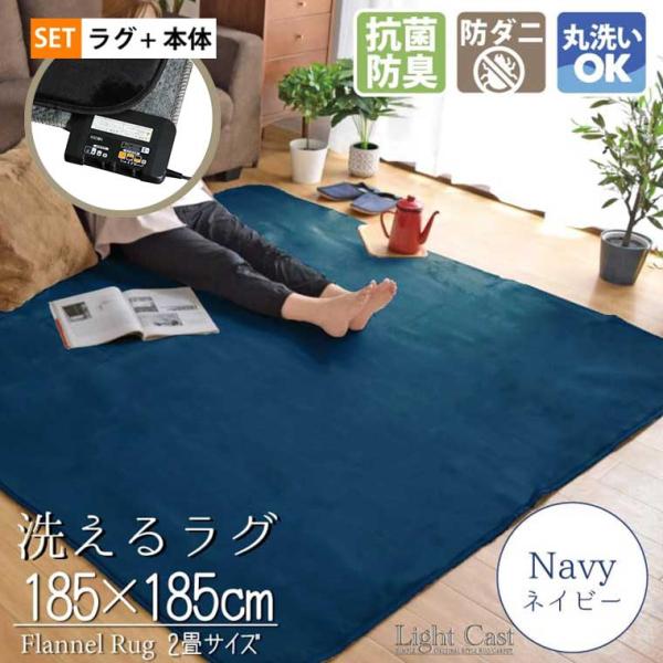 〇サイズホットカーペット本体：幅約176cm 長さ約176cm カバー：約185cm×185cm〇素材ホットカーペット本体:表面材質：ポリエステル100% カバー:表 ポリエステル 100％、中 ウレタンフォーム、裏：不織布〇仕様ホットカー...