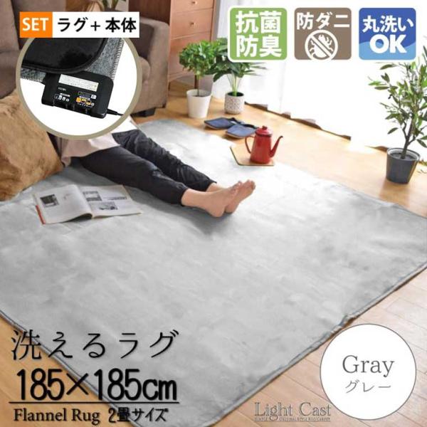 〇サイズホットカーペット本体：幅約176cm 長さ約176cm カバー：約185cm×185cm〇素材ホットカーペット本体:表面材質：ポリエステル100% カバー:表 ポリエステル 100％、中 ウレタンフォーム、裏：不織布〇仕様ホットカー...