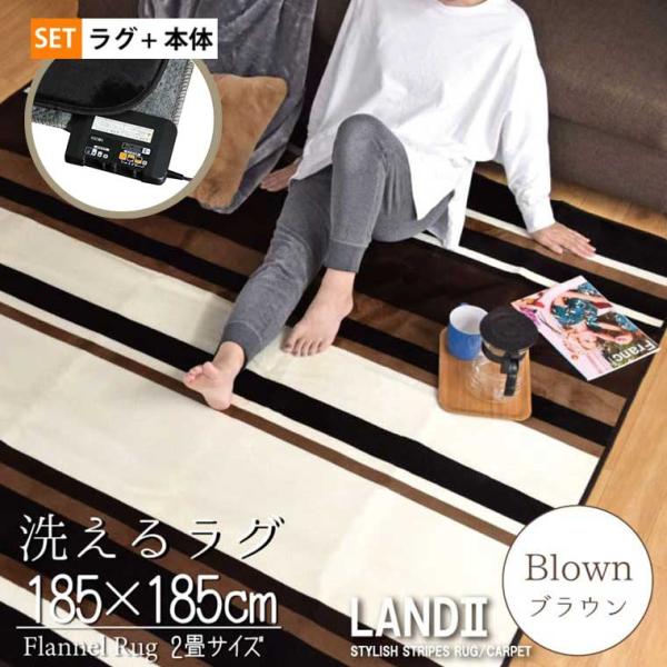 〇サイズホットカーペット本体：幅約176cm 長さ約176cm カバー：約185cm×185cm〇素材ホットカーペット本体:表面材質：ポリエステル100% カバー:表 ポリエステル 100％、中 ウレタンフォーム、裏：不織布〇仕様ホットカー...