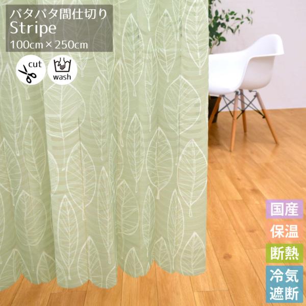 商品仕様■サイズ約 幅100×丈250cm※一部手作業で製造しているため、表示サイズよりも多少伸縮する事があります。■柄(カラー)リーフ柄(メーカーカラー表記:ベージュ)■素   材  ポリエステル 100％■生産国  日本■お洗濯について...