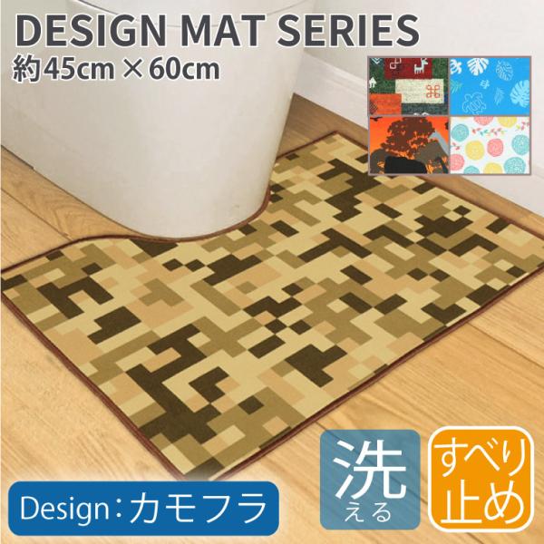 ※他店舗でも同時販売しておりますので、売り違い（売り切れ）の際にはご容赦くださいますようお願い致します■サイズ■約45cm×60cm■素材■表・裏：ポリエステル 100％■生産国■中国製■柄・カラー■カモフラ柄、ベージュ■仕様■裏面：滑り止...