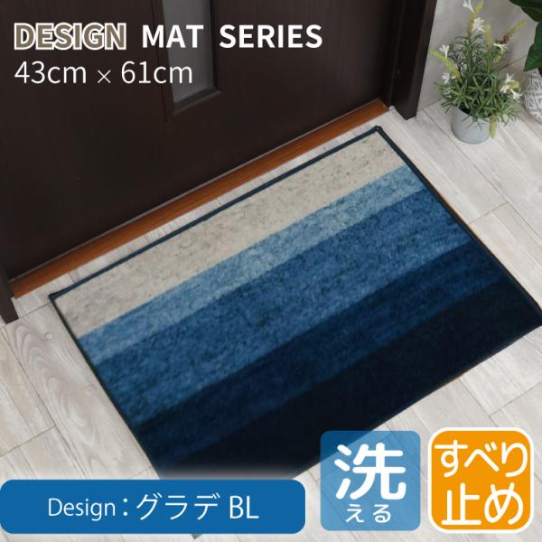 ※他店舗でも同時販売しておりますので、売り違い(売り切れ)の際にはご容赦くださいますようお願い致します。・サイズ：約43cm×61cm・デザイン：グラデーション・ブルー系・素材：表/裏面 ： ポリエステル100%・製造国：中国・仕様：裏面滑...