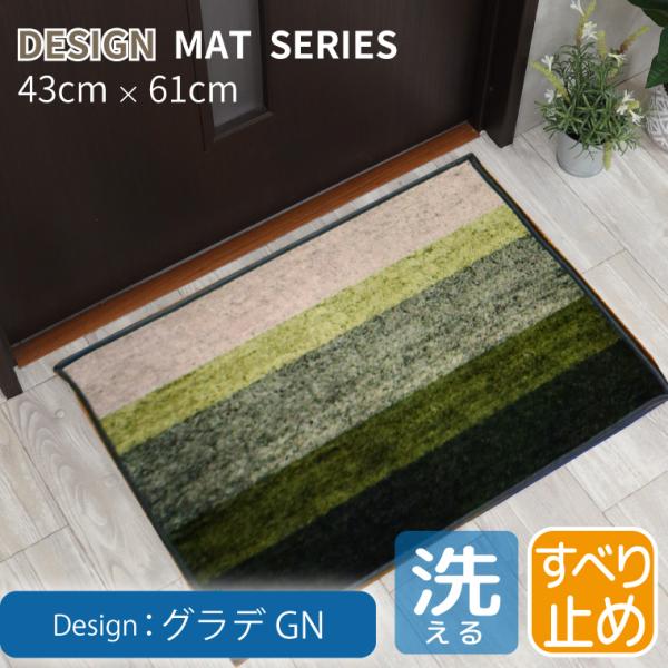 ※他店舗でも同時販売しておりますので、売り違い(売り切れ)の際にはご容赦くださいますようお願い致します。・サイズ：約43cm×61cm・デザイン：グラデーション・グリーン系・素材：表/裏面 ： ポリエステル100%・製造国：中国・仕様：裏面...