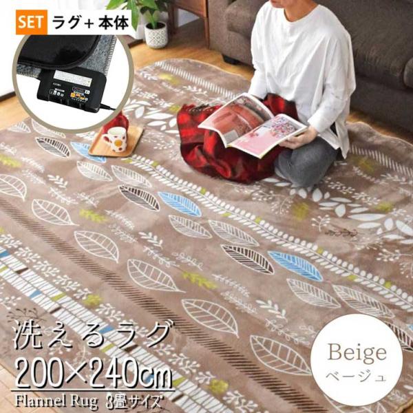 〇サイズホットカーペット本体：幅約176cm 長さ約235cm カバー：約190cm×240cm〇素材ホットカーペット本体:表面材質：ポリエステル100% カバー:表 ポリエステル 100％、中 ウレタンフォーム、裏：不織布〇仕様ホットカー...