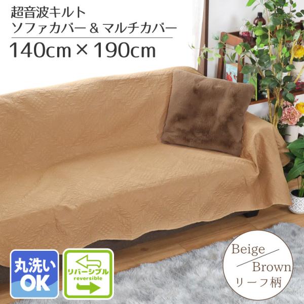 ■商品仕様〇サイズ約140×190cm (※製品の特質上、若干のサイズ誤差があります。)※キルティング許容範囲　+5％〜-3％〇素材表地：ポリエステル100％中材：ポリエステルわた■お洗濯についての注意・手洗い推奨です。洗濯機をご利用の際は...