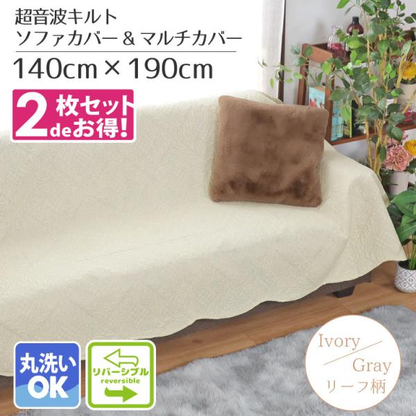 ■商品仕様〇サイズ約140×190cm (※製品の特質上、若干のサイズ誤差があります。)※キルティング許容範囲　+5％〜-3％〇入数同サイズ同柄2枚セット〇素材表地：ポリエステル100％中材：ポリエステルわた■お洗濯についての注意・手洗い推...