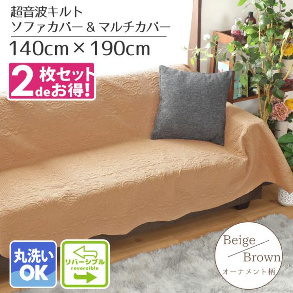 ■商品仕様〇サイズ約140×190cm (※製品の特質上、若干のサイズ誤差があります。)※キルティング許容範囲　+5％〜-3％〇入数同サイズ同柄2枚セット〇素材表地：ポリエステル100％中材：ポリエステルわた■お洗濯についての注意・手洗い推...