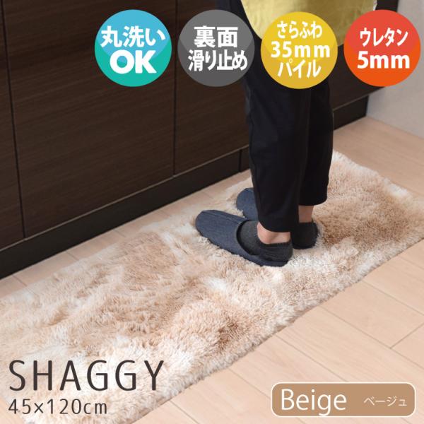 〇商品仕様〇サイズ約45×120cm〇カラーマーブルベージュ〇素材表地：ポリエステル100％中材：ウレタンフォーム裏地：不織布（滑り止め付き）〇お洗濯についての注意※当商品は手洗いを推奨しております。洗濯機をご利用の場合は、必ず洗濯ネットに...