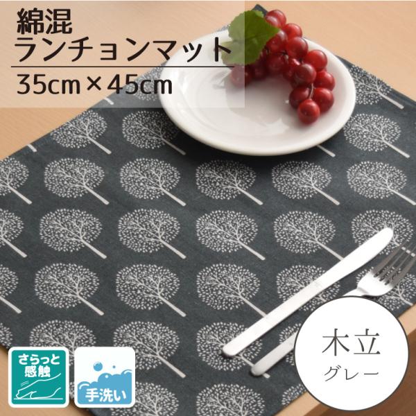 メール便送料無料をご希望の場合・日時指定・代金引換をご利用いただけません。（代金引換をお選びいただいた場合は宅配便送料がかかります。)■商品仕様〇サイズ約35×45cm※材料の性質上、表示サイズよりも多少伸縮する事があります。〇柄・カラーツ...