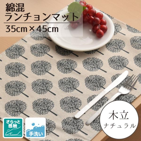 メール便送料無料をご希望の場合・日時指定・代金引換をご利用いただけません。（代金引換をお選びいただいた場合は宅配便送料がかかります。)■商品仕様〇サイズ約35×45cm※材料の性質上、表示サイズよりも多少伸縮する事があります。〇柄・カラーツ...
