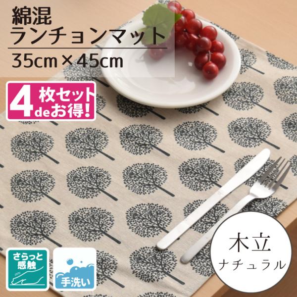 メール便送料無料をご希望の場合・日時指定・代金引換をご利用いただけません。（代金引換をお選びいただいた場合は宅配便送料がかかります。)■商品仕様〇同色4枚組〇サイズ約35×45cm※材料の性質上、表示サイズよりも多少伸縮する事があります。〇...