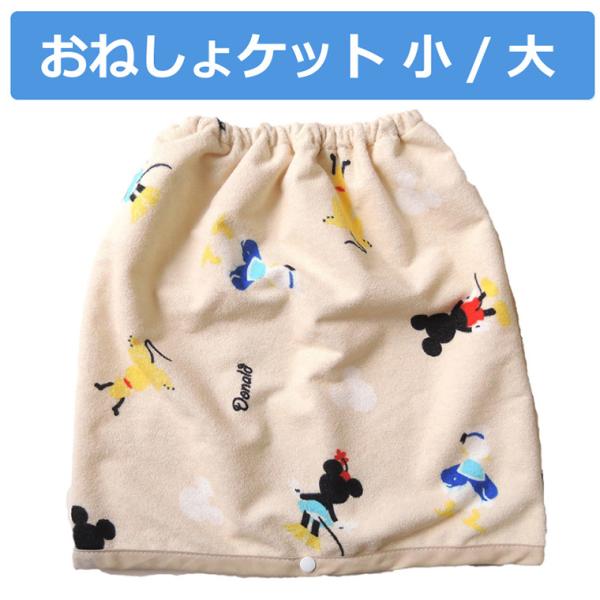 〇サイズ45×50cm〇素材肌面：綿100％（パイル部分）糸：ポリエステル 100％（地糸）防水部分にポリウレタンフィルム使用〇仕様サイズ：45×50cm(対象年齢3才半〜5才半ごろ) ※対象年齢は目安です。・防水・防ダニ・洗濯機OK・肌面...