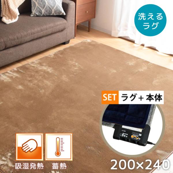 〇サイズカバー：約200×240cmホットカーペット本体：約176cm×235cm〇素材カバー：ポリエステル100%、中材：ウレタンフォーム、裏地：不織布ホットカーペット本体：ポリエステル100%■ご注文に際して※1 掲載している商品画像は...