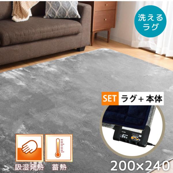 〇サイズカバー：約200×240cmホットカーペット本体：約176cm×235cm〇素材カバー：ポリエステル100%、中材：ウレタンフォーム、裏地：不織布ホットカーペット本体：ポリエステル100%■ご注文に際して※1 掲載している商品画像は...