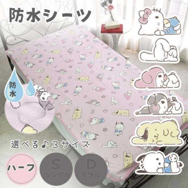 〇サイズハーフサイズ（70×120cm）〇素材ポリエステル65%　綿35%（パイル部分）ポリエステル 100％（地糸）裏面ラミネート加工〇仕様洗濯機OK〇注意事項※商品により柄の出方は異なります※ご使用のモニターによっては、商品画像等の画面...