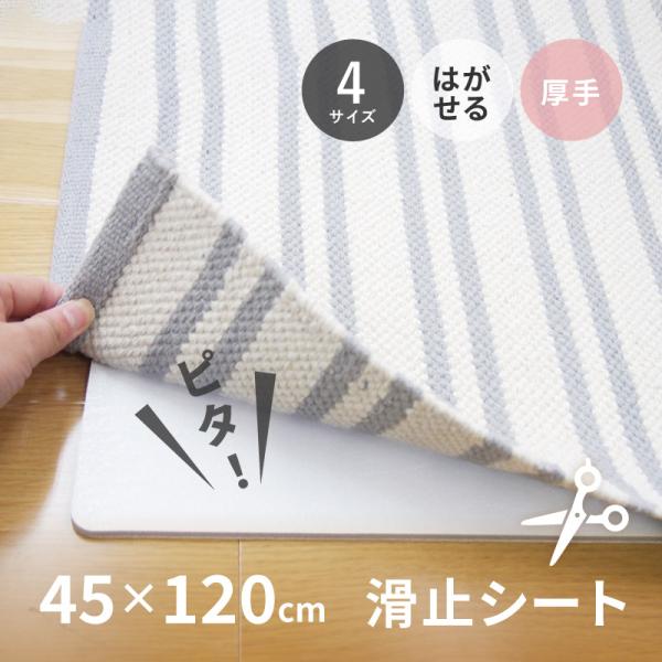 ■サイズ：約45×120cm・厚み約5mm■カラー：ホワイト■素材表面/PPフィルム・ポリウレタン吸着樹脂（PU樹脂）・ポリウレタンフィルム裏面/PPフィルム・ポリウレタン吸着樹脂（PU樹脂）・ポリウレタンフィルム中材/（中間層）ウレタンフ...