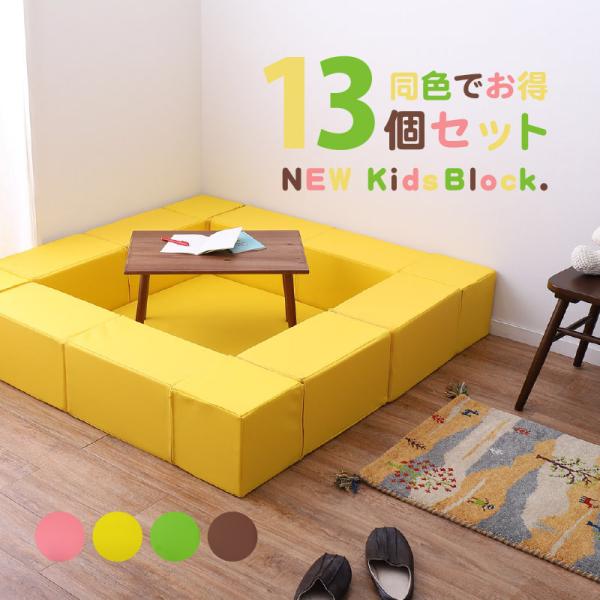 【発売日：2024年05月02日】※旧タイプとNEWタイプのブロックはつなげる事ができませんので混在して購入しないようご注意ください。※マットはもともとつながりませんので素材感や多少の色味の違いを気にしなければ組み合わせられます。※13個セ...