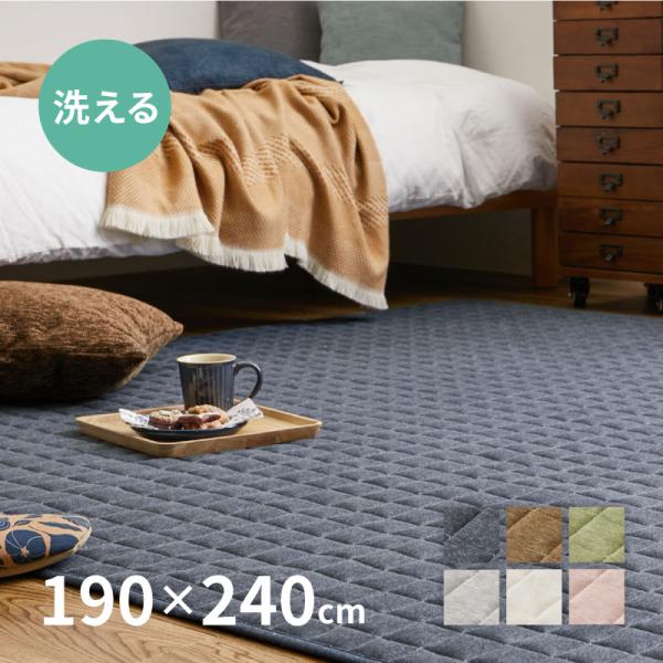 ■特徴キルトの幅をせばめ、縁を細くすることで、すっきりスマートな印象のキルトラグです。綿混のスウェット素材で肌触りがよく、年中使えるタッチ感。控えめなまだらなしもふり仕様で汚れが目立ちにくく、インテリアのおしゃれ感はそのままで、デザイン性の...