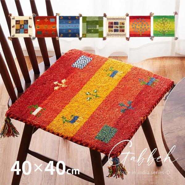 ■サイズ：約40×40cm■厚み：約1.5cm〜約2cm■素材：ウール100％■ホットカーペット対応・床暖房対応■インド製※素材の特性上、サイズや色にムラがある場合があります。自然素材の風合いとしてお楽しみください。■特徴インテリアでジワジ...