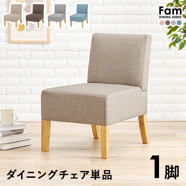 【発売日：2024年04月10日】ナチュラルな天然木の脚にファブリックの座面がおしゃれな北欧風ダイニングチェア。奥行きがたっぷりあるので、深く腰掛けてリラックスしていただけます。クッション性の高い衝撃吸収材を使用してて長時間座っても疲れにく...