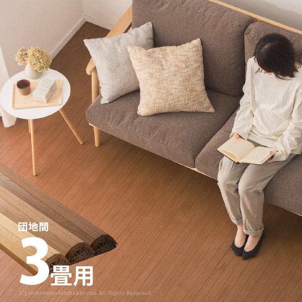 【発売日：2020年08月12日】■サイズ：約175×245cm■カラー：ナチュラル・オーク・ブラウン■素材表面/オーク材（ウレタン樹脂塗装）中材/合板裏面/綿キャンバス■厚み：約5mm■板幅：約5cm■抗菌加工■フリーカット（溝以外の部分...