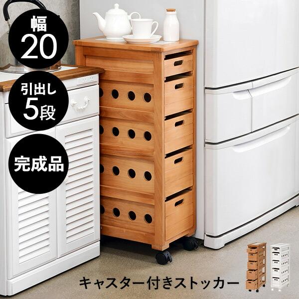 【発売日：2023年02月07日】通気性のよい木製ストッカー。野菜やキッチン用品の収納にピッタリ。タイル天板は熱い鍋などを置くのにも便利。キャスター付きなので移動もラクラク。スリムで場所を取らないので、リビングやバスルームなど色々な場所で多...