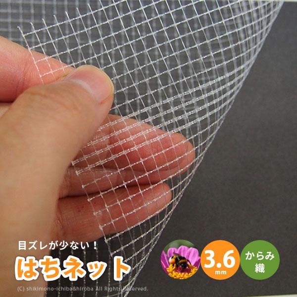 ■特に有効な害虫の種類オオタバコガ、ハイマダラノメイガ、モンシロチョウ、ヨウトウガ類等■使い方ハウス内でのマルハナバチ栽培にお使いいただけます。■特徴●ハウス内でのマルハナバチ栽培に最適な3.6mm角目合で蜂の飛び逃げを防止●通気性に優れマ...