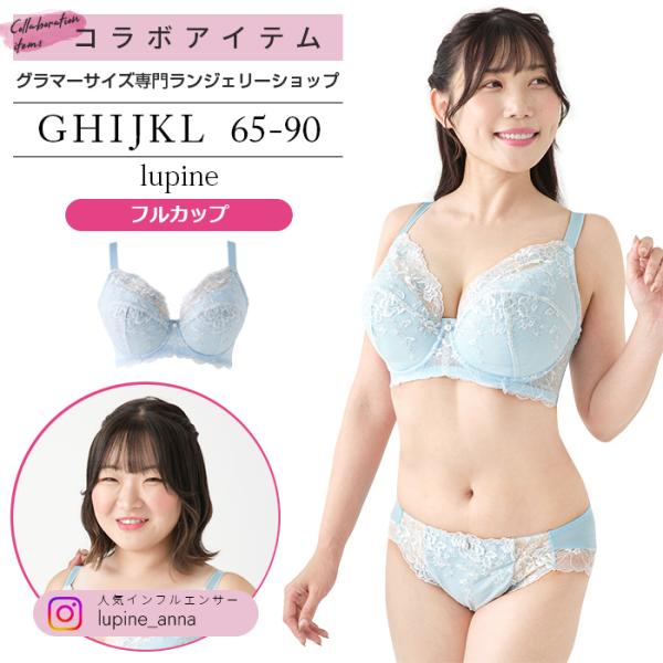 海外ブラの美しさと当店の機能性を合わせたブラバスト全体をしっかりカバーしながら持ち上げ効果も高い、 サポート力抜群のフルカップブラ。「グラマーサイズのあんなさん」とのコラボランジェリー。【商品特徴】 大きいサイズ ブラジャー グラマーサイズ...