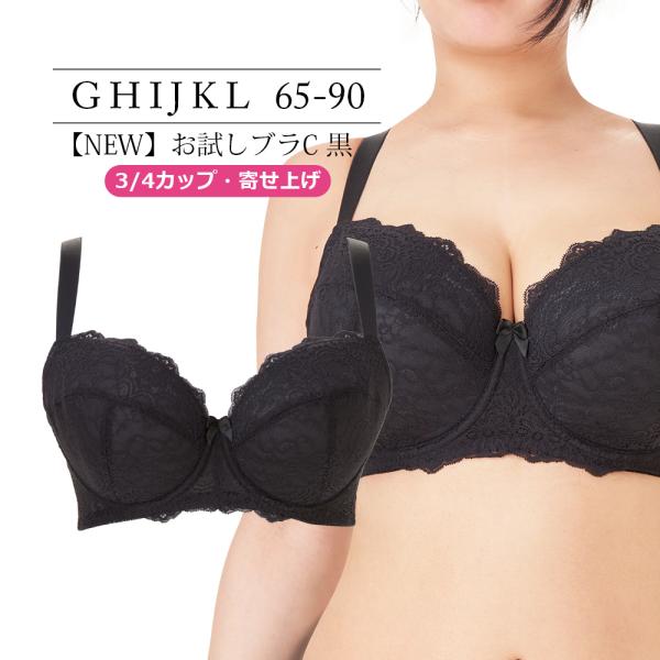 【商品特徴】 大きいサイズ ブラジャー グラマーサイズ 上質 Gカップ Hカップ Iカップ Jカップ Kカップ アンダー65 70 75 80 85 90【サイズ展開】 G65 G70 G75 G80 G85 G90 H65 H70 H75...