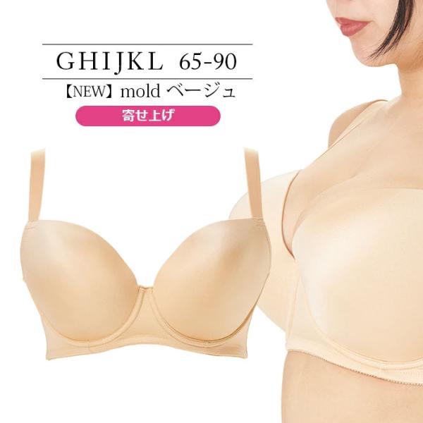 人気のモールドブラがバージョンアップ！アウターに響きにくいシームレス＆抜群の寄せ上げ効果で、美しいシルエットを実現する「モールドブラ寄せ上げタイプ」Point1 汗と熱から解放！爽やかさを実感Point2 「バストアップの美しいシルエット」...