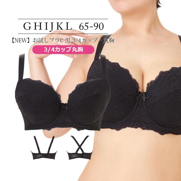 【商品特徴】 大きいサイズ ブラジャー グラマーサイズ 上質 Gカップ Hカップ Iカップ Jカップ Kカップ アンダー65 70 75 80 85 90【サイズ展開】 G65 G70 G75 G80 G85 G90 H65 H70 H75...