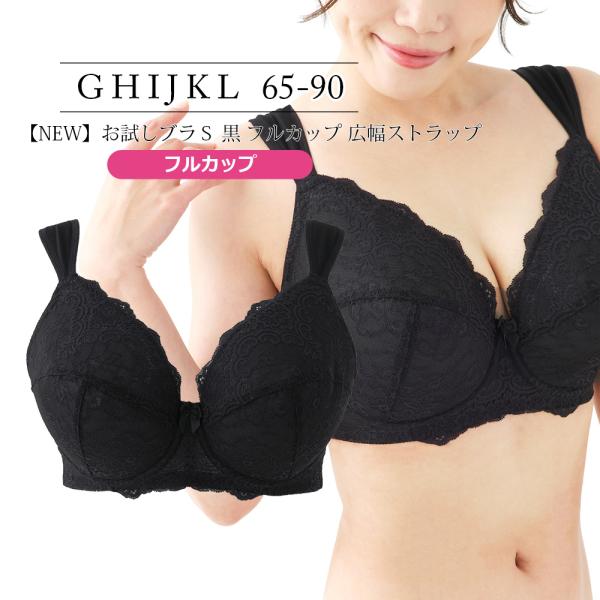 バスト全体をサポートするフルカップ広幅のストラップで肩の負担を軽減「お試しブラ」シリーズとは…Rui glamourousのブラを気軽に、リーズナブルにお試しいただきたい！という思いから生まれたベーシックラインです。グラマーサイズを研究し尽...