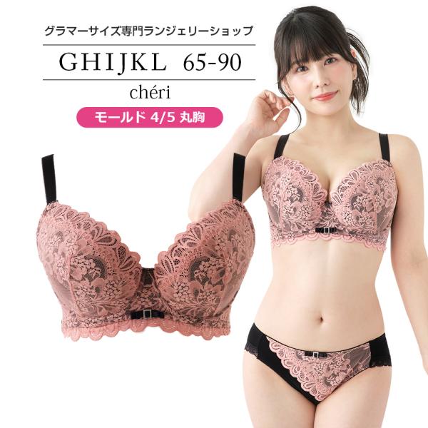 【商品特徴】 大きいサイズ ブラジャー グラマーサイズ 上質 Gカップ Hカップ Iカップ Jカップ Kカップ アンダー65 70 75 80 85 90【サイズ展開】 G65 G70 G75 G80 G85 G90 H65 H70 H75...
