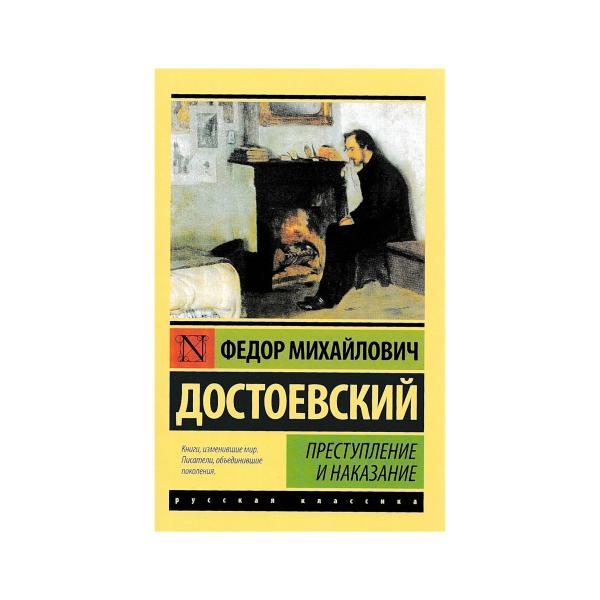 縦：18cm　横：11.5cm　厚さ：2.7cmページ数：670ページ全文ロシア語printed in Russia