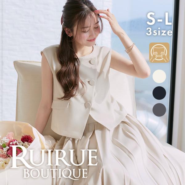 ＮＡＶＹ｜ネイビー｜ＬＩＧＨＴＢＥＩＧＥ｜ライトベージュ｜ＧＲＡＹ｜グレー｜Ｓ｜Ｍ｜Ｌ｜７号｜９号｜１１号◆サイズ◆【ジレ】*前丈/バスト/肩幅 S(7号) ：50/90/42 M(9号) ：51/94/44 L(11号)：52/98/46...