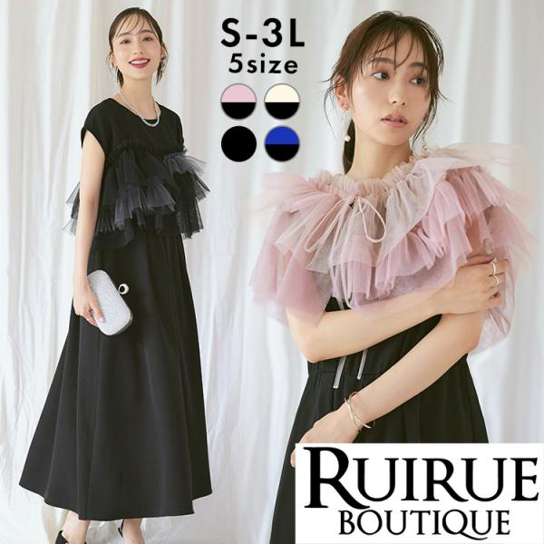 ＢＬＡＣＫ｜ブラック｜ＢＬＵＥ｜ブルー｜ＰＩＮＫ｜ピンク｜ＥＣＲＵ｜エクリュ｜Ｓ｜Ｍ｜Ｌ｜ＬＬ｜３Ｌ｜７号｜９号｜１１号｜１３号｜１５号◆サイズ◆【トップス】着丈/バストS(7号)：42/72〜84M(9号)：42/76〜88L(11号)：...