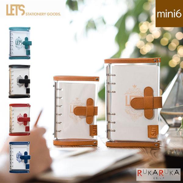 LETSクリアシステム手帳 mini6サイズ [全5色]LETS STATIONERY GOODS 2241-L2*-SM-*人気 魅せる 十字 プレゼント 透明 LETS