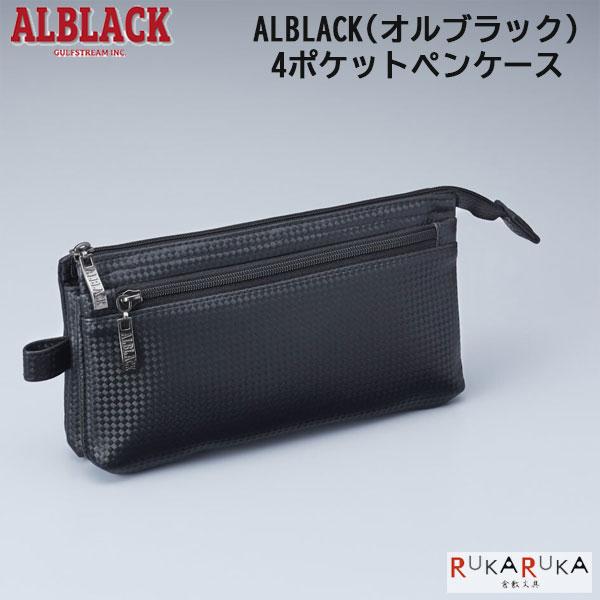 ALBLACK(オルブラック) 4ポケットペンケースガルフストリーム 1707-ALB-4P-**黒 大容量 筆箱 ポーチ 合皮