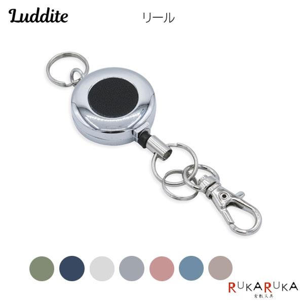 Superior Standard リール [全8色]ラダイト 1957-LDKS-R-**シンプル かわいい おしゃれ キーホルダー ラダイ党