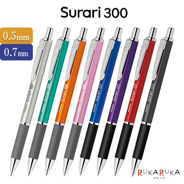 スラリ300 [0.5mm/0.7mm 各4色]ゼブラ 40-BAS38/BA38-* ノック式 シンプル ビジネス