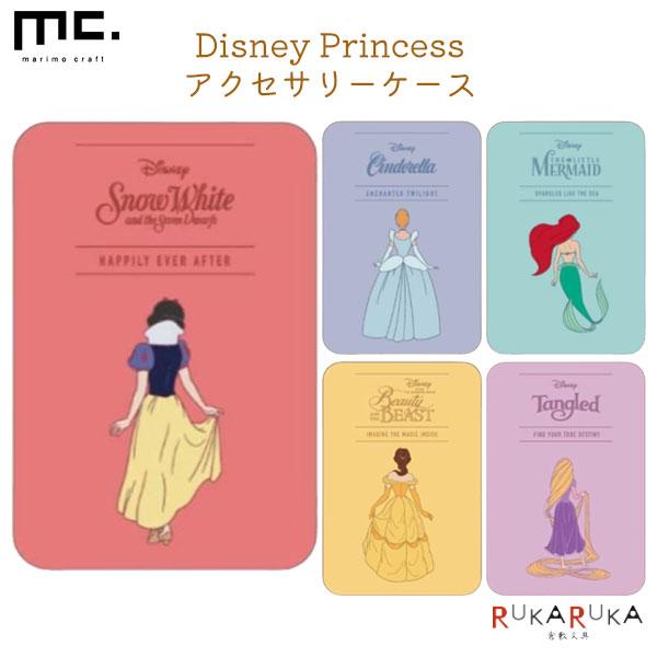 アクセサリーケース ミラー付き Disney Princess [全5種類]マリモクラフト 819-MPR-0** ピアス イヤリング イヤホン 小物入れ