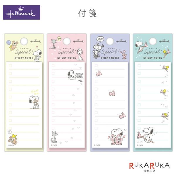 SNOOPY 付箋 You're specialシリーズ [全4種類]ホールマーク 389-834-*** STICKY NOTES スヌーピー TODO