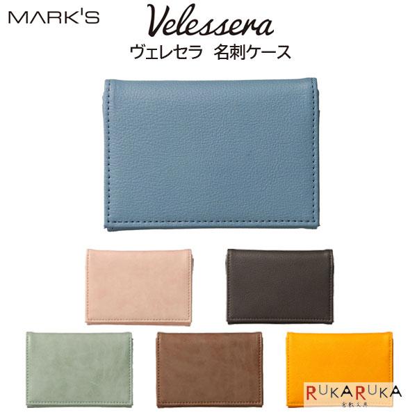 Velessera《ヴェレセラ》名刺ケース [全6色]マークス 439-VLS-CC03-** [M便 1/4]マグネットホック くすみ 可愛い おしゃれ 名刺入
