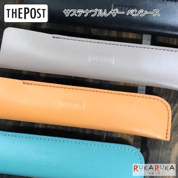 THE POST サステナブル レザー ペンシース［全4色]ラダイト《Luddite》1957-LDSL-PNCsustainable leather 筆箱 ラダイ党 SDGs