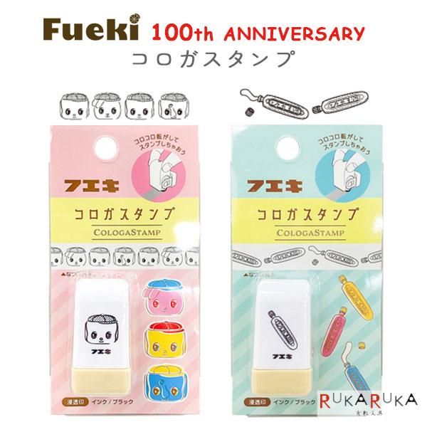 フエキ100周年記念アイテム コロガスタンプ [全2種類]不易糊工業 4-FACS*フエキくん コロコロスタンプ
