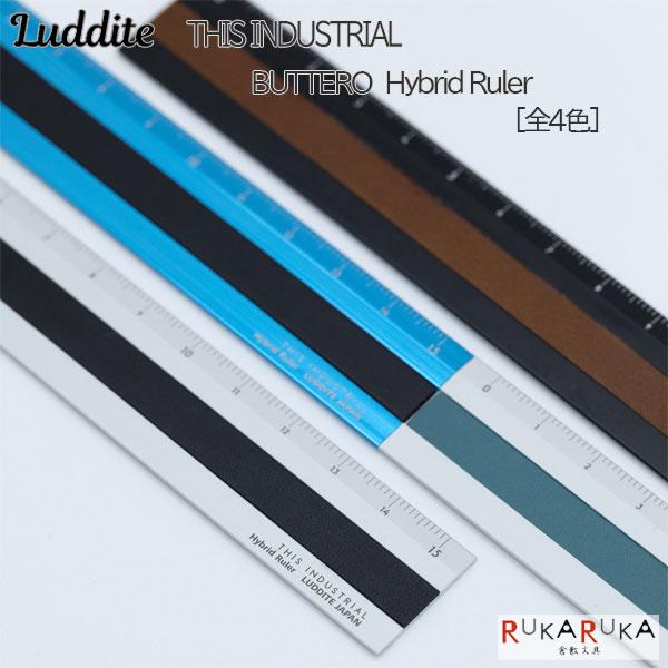 THIS INDUSTRIAL BUTTERO Hybrid Ruler [全4種]15cm ルーラー 定規ラダイト《Luddite》1957-LDTI-HRB-****【ネコポス可】［M便 1/10］アルミ おしゃれ シンプル ラダイ党 ...