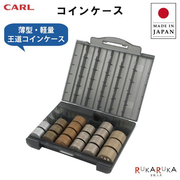 コインケース [グレー]カール事務器 63-CX-001-D小銭 おつり 硬貨 自営業 露店