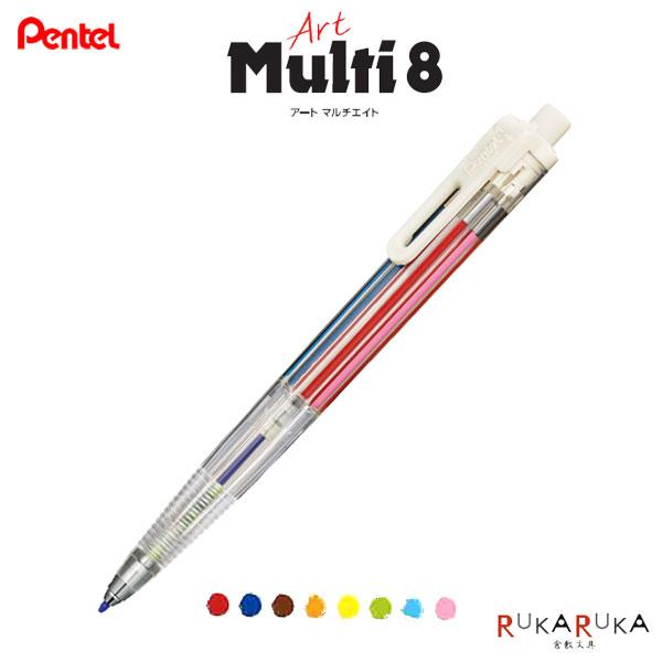 Art Multi 8《アートマルチ8》ホルダーシャープペンシル［8色］芯径2ｍｍ ぺんてる 100-XPH804色鉛筆 イラスト お絵かき カスタマイズ