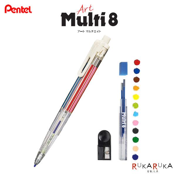Art Multi 8《アートマルチ8》セットホルダーシャープペンシル(1本) ＋替芯(12色) ＋芯削り器芯径2ｍｍ ぺんてる 100-XPH804ST色鉛筆 イラスト お絵かき カスタマイズ