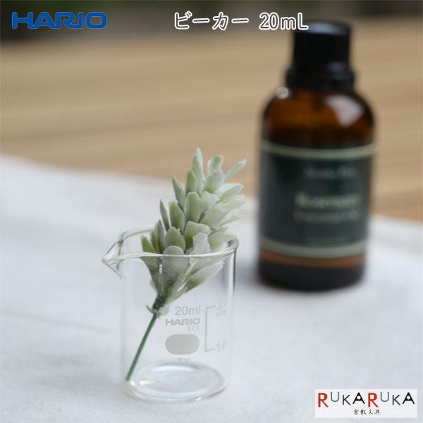 HARIO ビーカー［20ｍL］ダイヤモンド 1873-1427005［B-20SCI］ハリオ ガラス 花瓶
